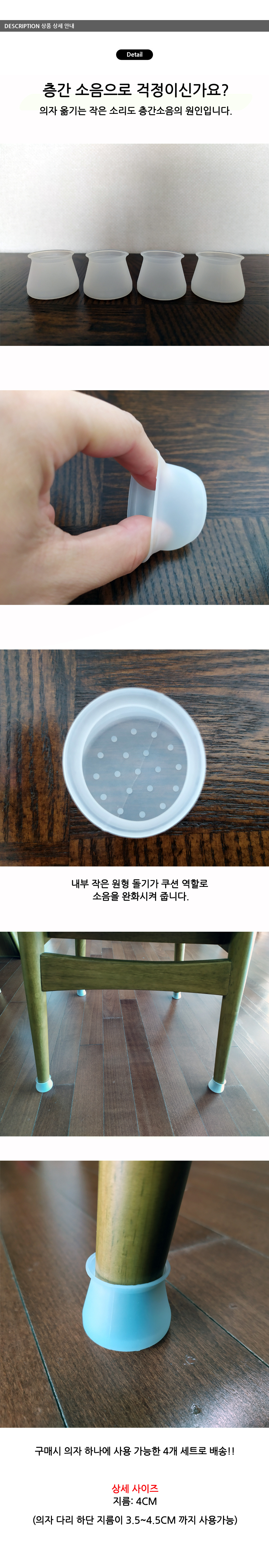 hplusmall 실리콘 의자 발 받침(4P) - 핫트랙스